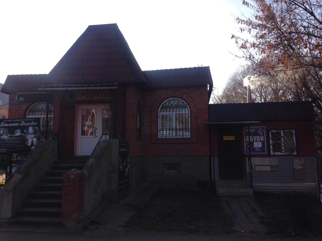 Ayakkabı tamiri Ремонт обуви, Şçiokino, foto