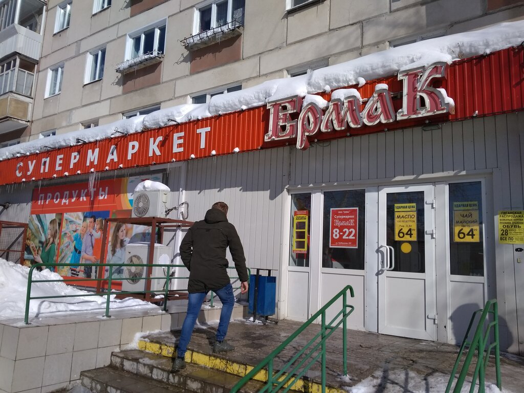 Süpermarket Ермак, Dmitrovgrad, foto