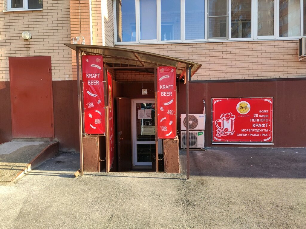 Bira dükkanı Магазин пива, Rostov‑na‑Donu, foto