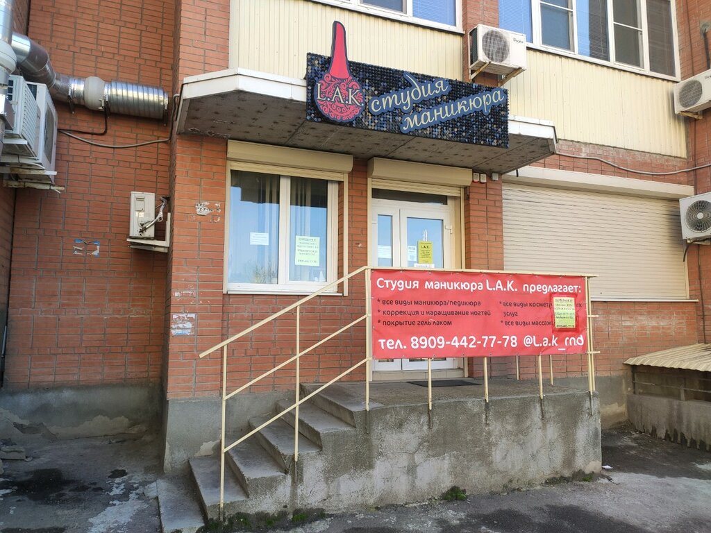 Manikür-pedikür L. A. K., Rostov‑na‑Donu, foto