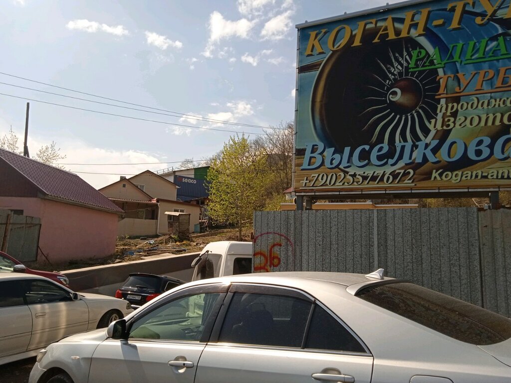Türbin tamiri Kogan-Turbo, Vladivostok, foto