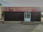 Задубовочка (ulitsa Kotovskogo No:13А), market  Dubovka'dan