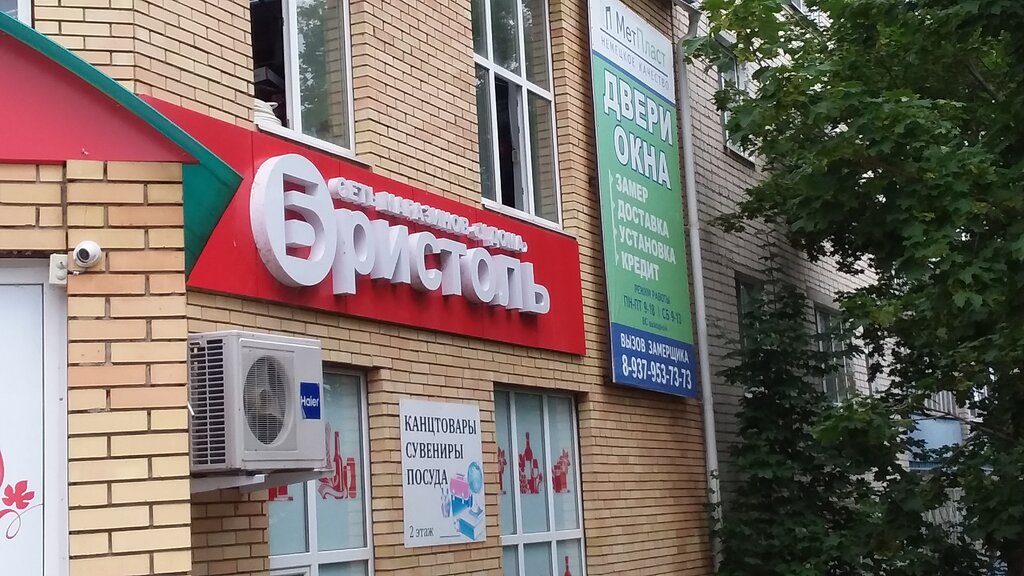Hediyelik eşya mağazaları Канцтовары сувениры посуда, Kozlovka, foto