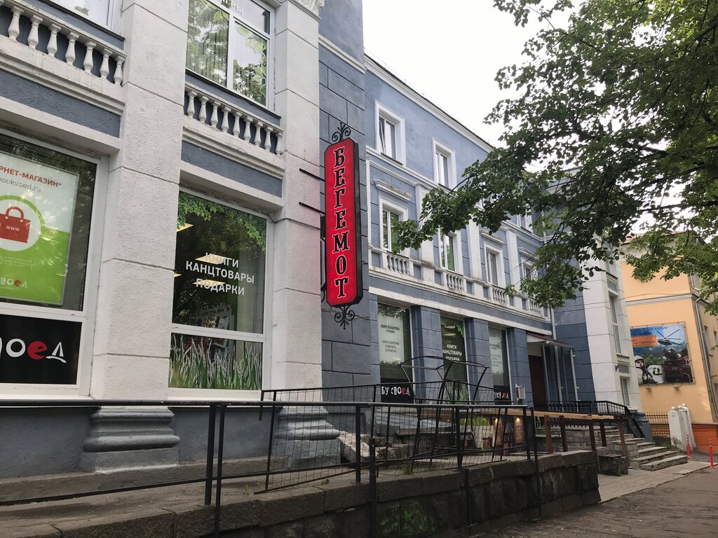 Restoran Begemot, Petrozavodsk, foto