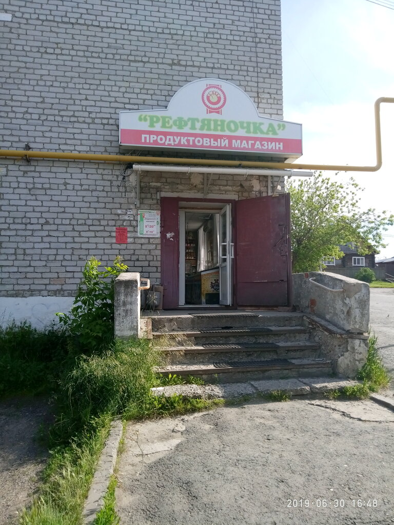 Kasap, şarküteri Рефтяночка, Talitsa, foto