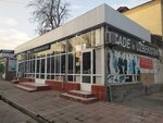 Made in Uzbekistan (Ferghana, Davr ko'chasi), giyim mağazası  Fergana'dan