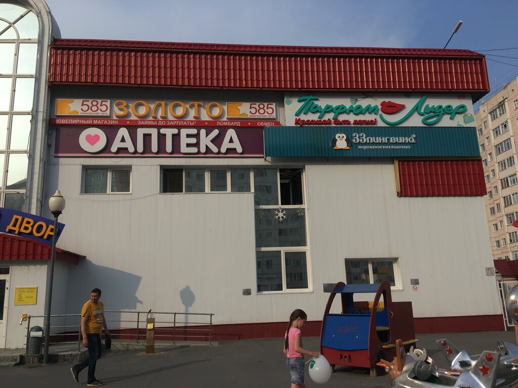 Eczaneler Apteka ot sklada, Nadym, foto
