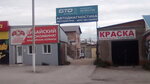 Сибайский мясокомбинат (Belova Street No:3А), kasap, şarküteri  Sibay'dan