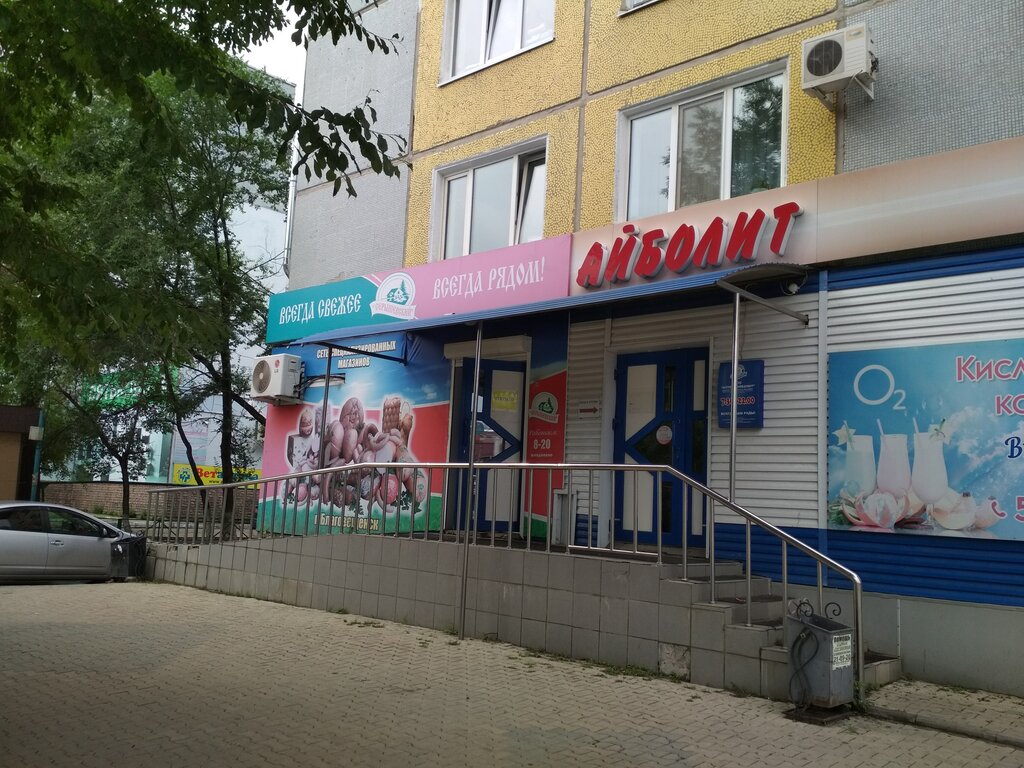 Eczaneler Aybolit, Blagoveshchensk, foto