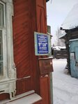 Городское потребительское общество животноводов (ulitsa Ostrov No:5), sivil toplum kuruluşları  Katav‑İvanovsk'tan
