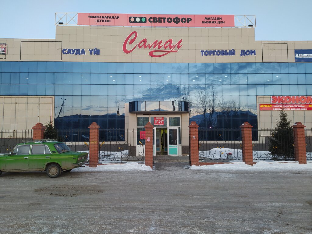 Alışveriş merkezleri Samal, Yekibastuz (Ekibastuz), foto