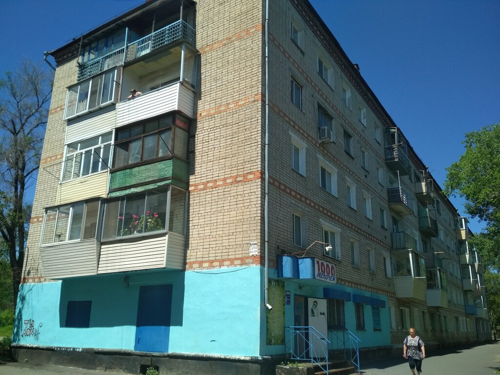 Ev temizlik ürünleri От и ДО, Raychihinsk, foto