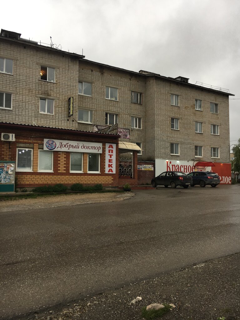 Eczaneler Добрый доктор, Çusovoy, foto