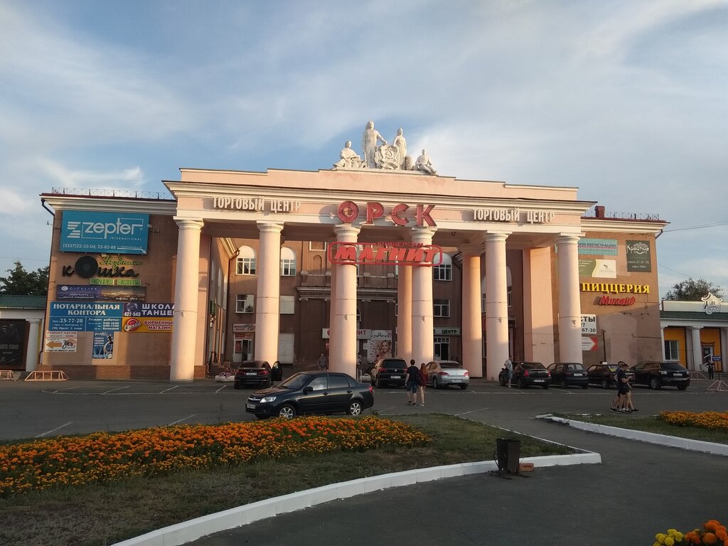 Alışveriş merkezleri Орск, Orsk, foto