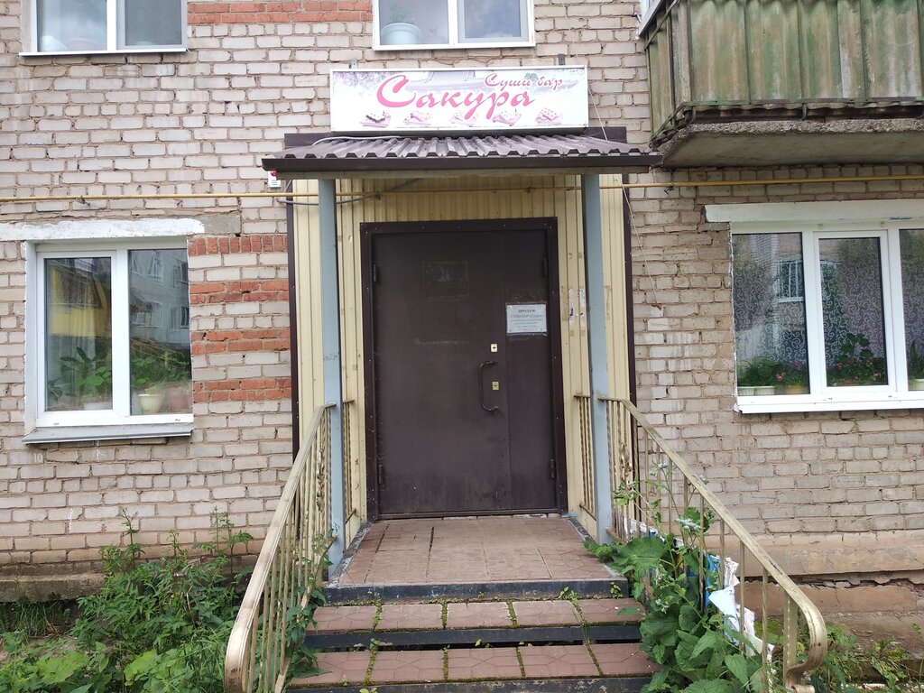 Suşi restoranı Сакура, Nytva, foto