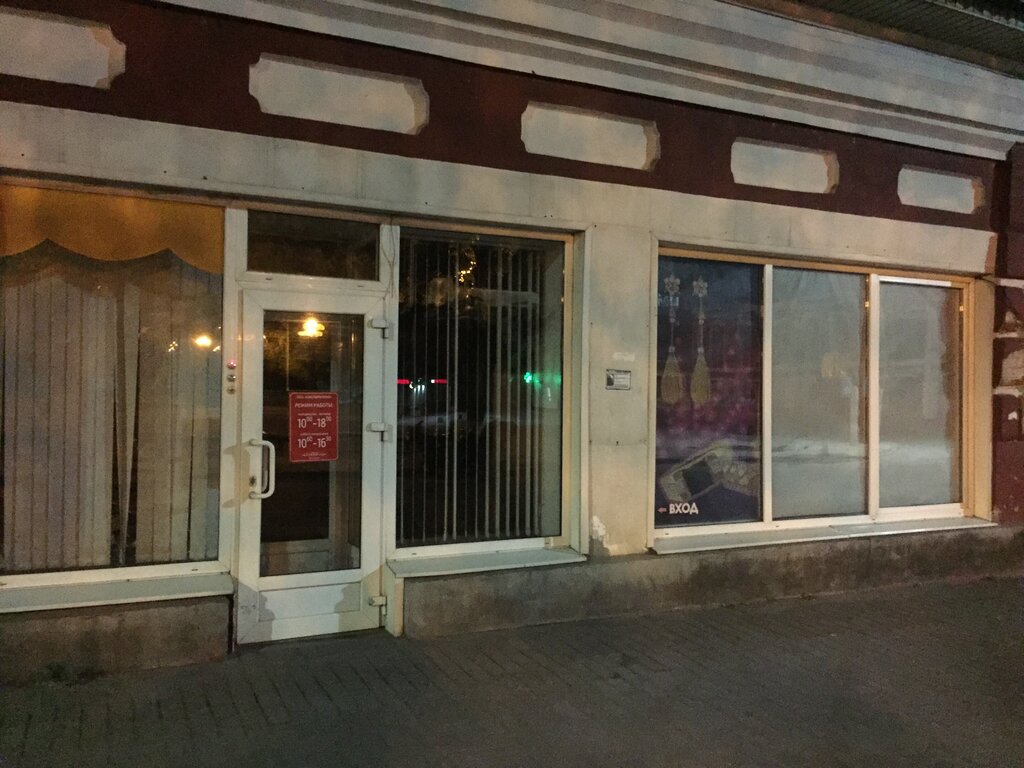 Kuyumcu atölyeleri Yuvelirnaya masterskaya Ip Avagyan V. G., Borisov, foto