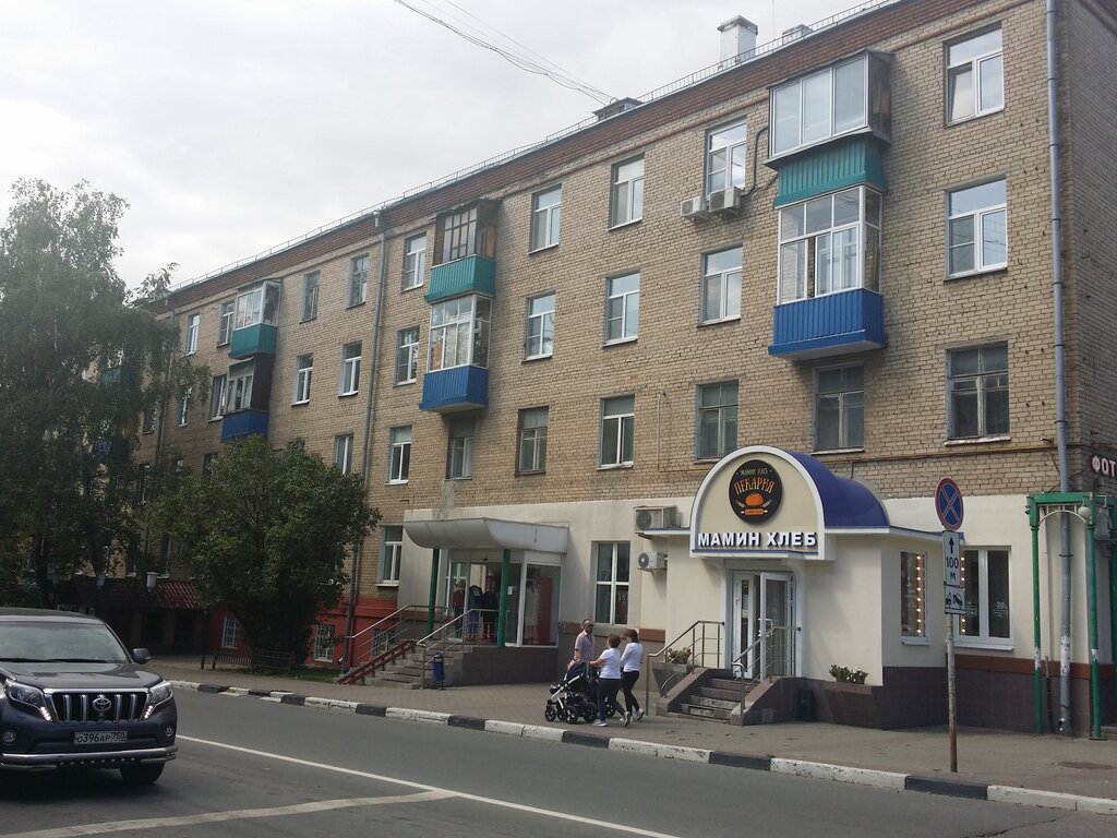 Eczaneler Эконом, Mytişçi, foto