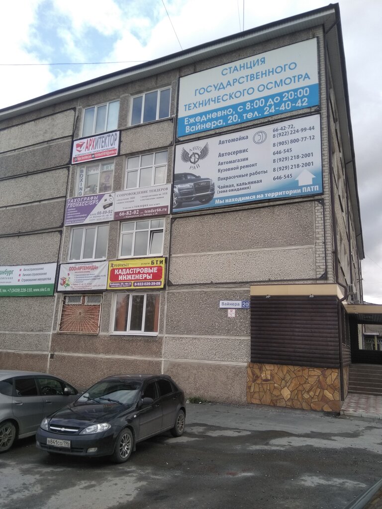 Proje enstitüleri, kurumları Архитектор, Pervouralsk, foto