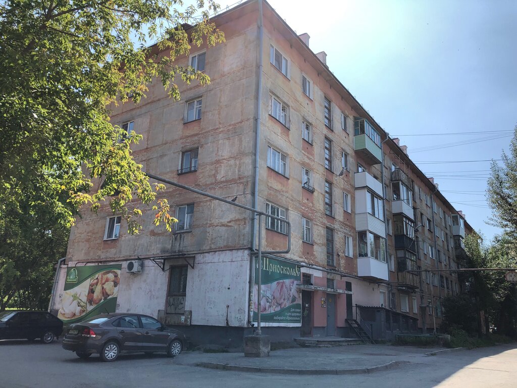 Market Приосколье, Asbest, foto