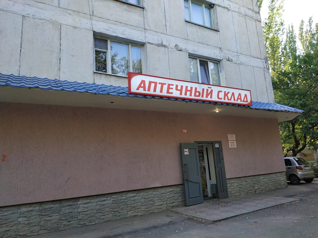 Eczaneler Аптечный склад, Krasnoperekopsk, foto