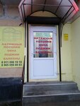 Натяжные Потолки, Окна, Лоджии, Балконы (ulitsa Karla Marksa No:49), tavan sistemleri  Lodeynoe Pole'den