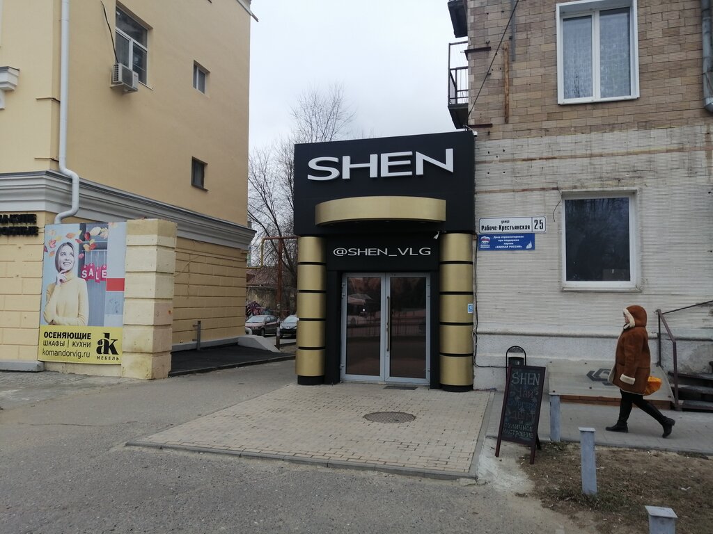 Nargile kafeler S H E N, Volgograd, foto