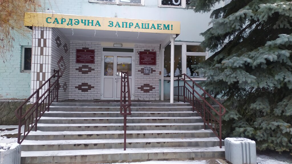 Yüksekokul Slonimsky gosudarstvenny politekhnichesky professionalny litsey, Slonim, foto