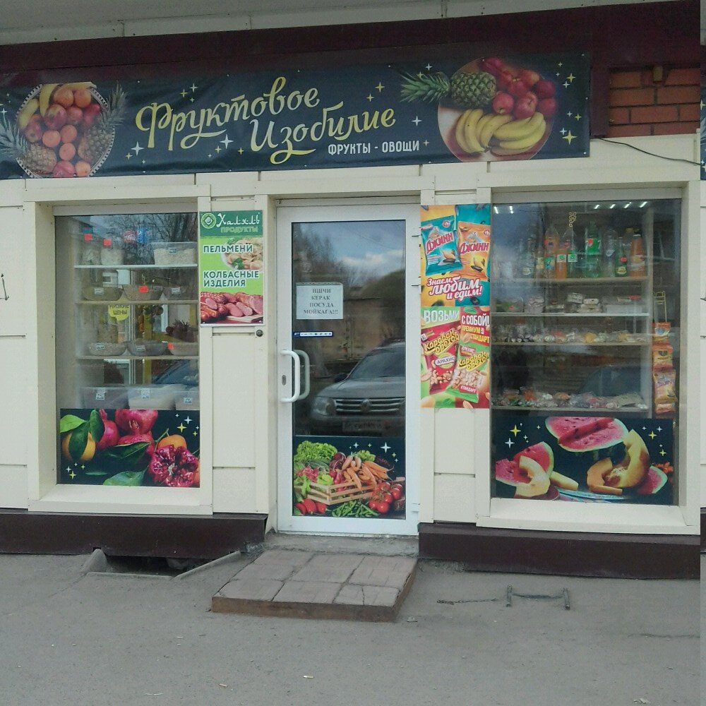 Kuruyemiş, atıştırmalık, kuru meyve Фруктовое Изобилие, Çeliabinsk, foto