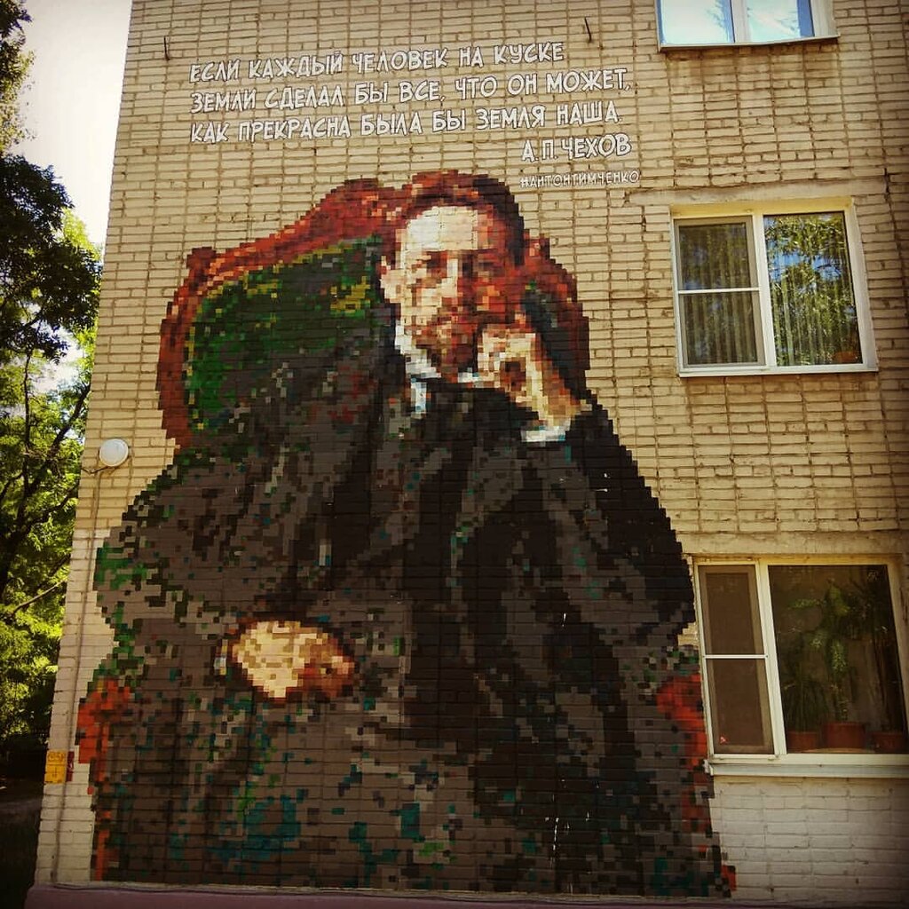 Sokak sanatı А.П. Чехов, Taganrog, foto