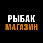 Rybak (Mozhayskoye shosse, 28-y kilometr No:1А, Urban-type Settlement of Vniissok), balıkçılık ekipman firmaları  Moskova ve Moskovskaya oblastından