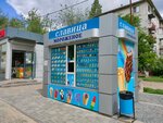 Славица (Zagorskaya ulitsa No:21Б, Volgograd), dondurmacılar  Volgograd'dan