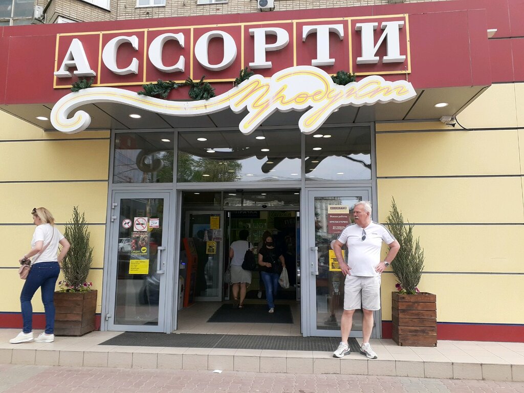 Parsel otomatı Цайняо, Rostov‑na‑Donu, foto