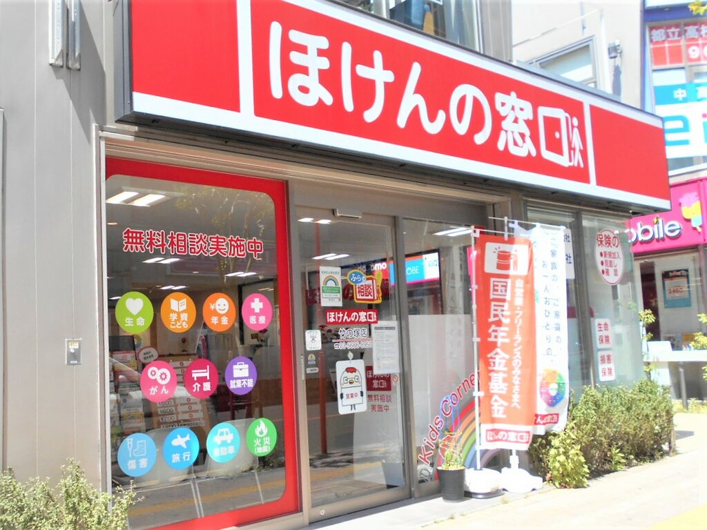 Sigorta şirketleri ほけんの窓口 竹の塚店, Tokyo, foto