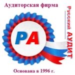 Kf Russky Audit (Kommunalny spusk No:1), mali denetleme şirketleri  Vladimir'den