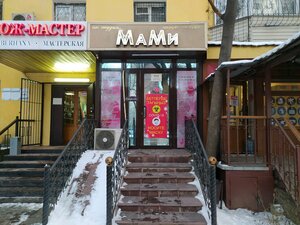 Mami (Abay Avenue No:58), güzellik salonu  Almatı'dan