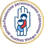 Рязанское региональное отделение общероссийской общественно-государственной организации Фонд защиты детей (Vokzalnaya Street No:28), yardım kuruluşları  Riazan'dan
