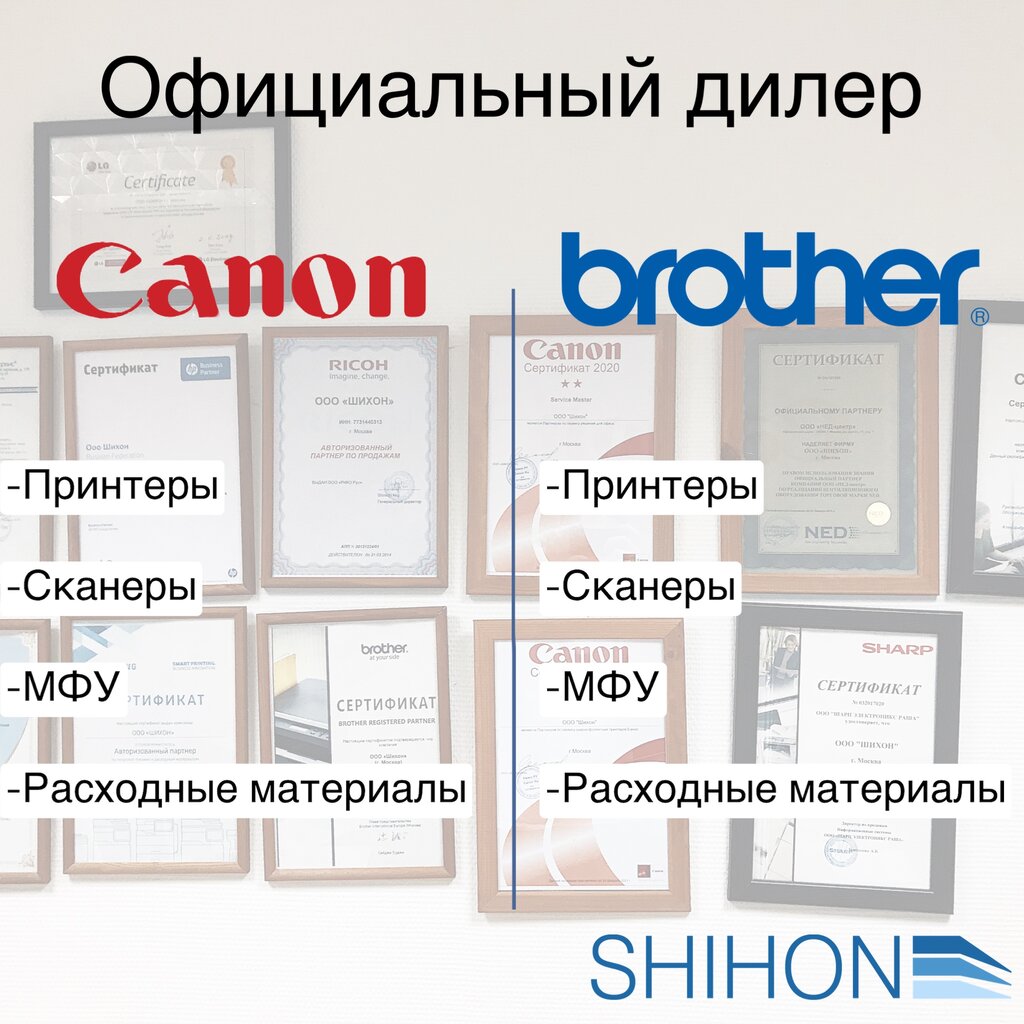 Elektronik ofis ekipmanları tamiri Shihon, Moskova, foto