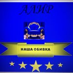 Nasha Obivka (Moscow Region, Ryazanskoye Highway), koltuk takımı mağazaları  Moskova ve Moskovskaya oblastından