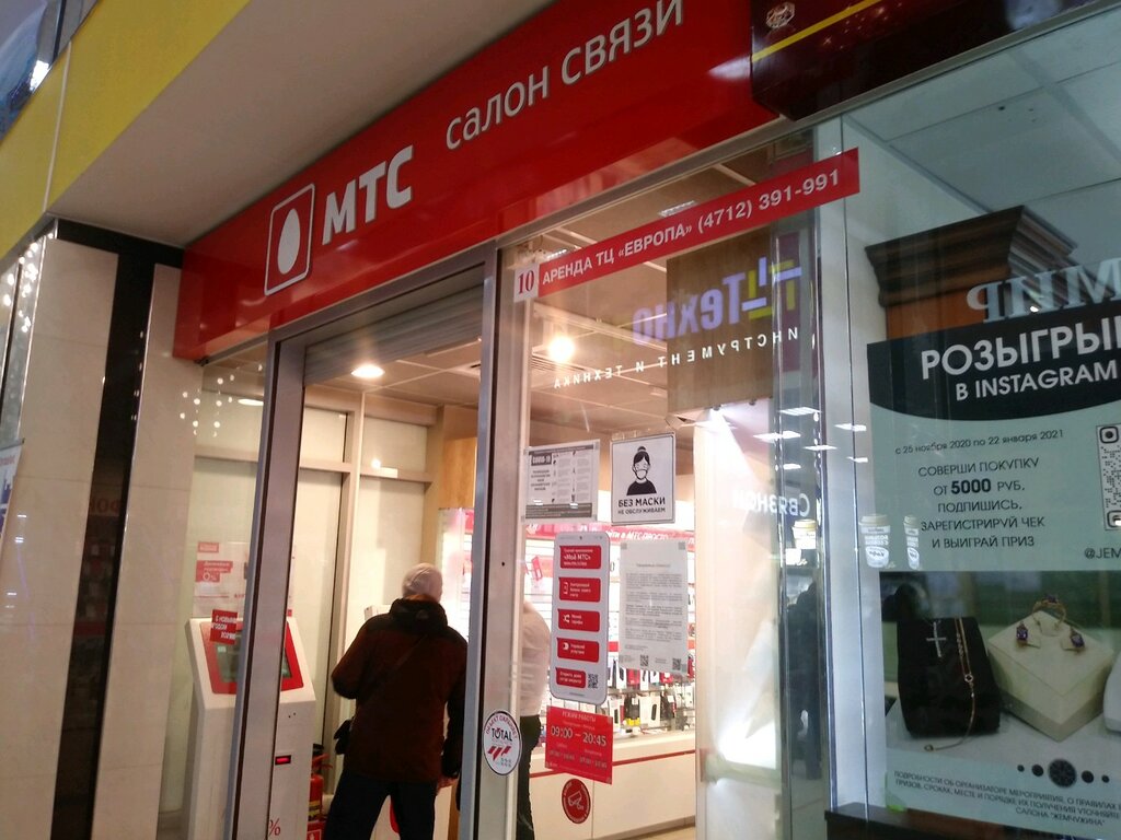 Cep telefonu ve aksesuarları satış mağazaları Mts, Kursk, foto