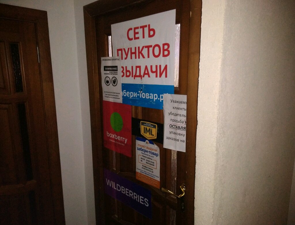 Kurye hizmetleri Iml Logistik, Saint‑Petersburg, foto