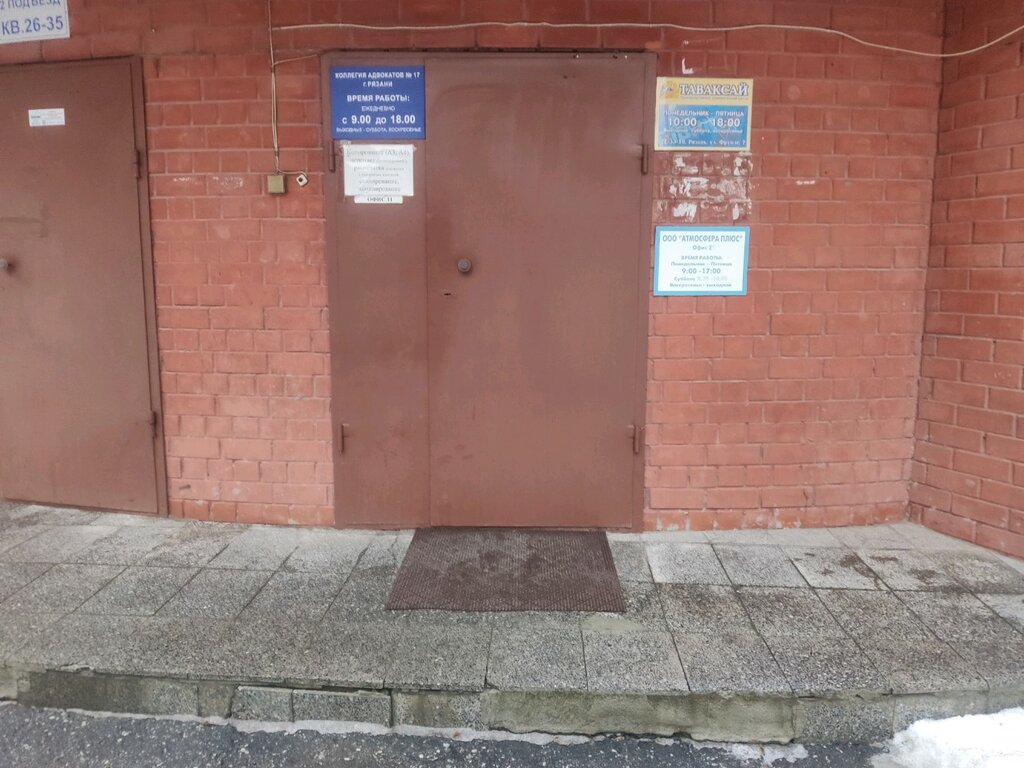 Arama çalışmaları Geomir, Riazan, foto