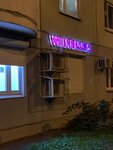 Wildberries.ru (Tatyany Makarovoy Street No:10), teslimat noktası  Moskova'dan