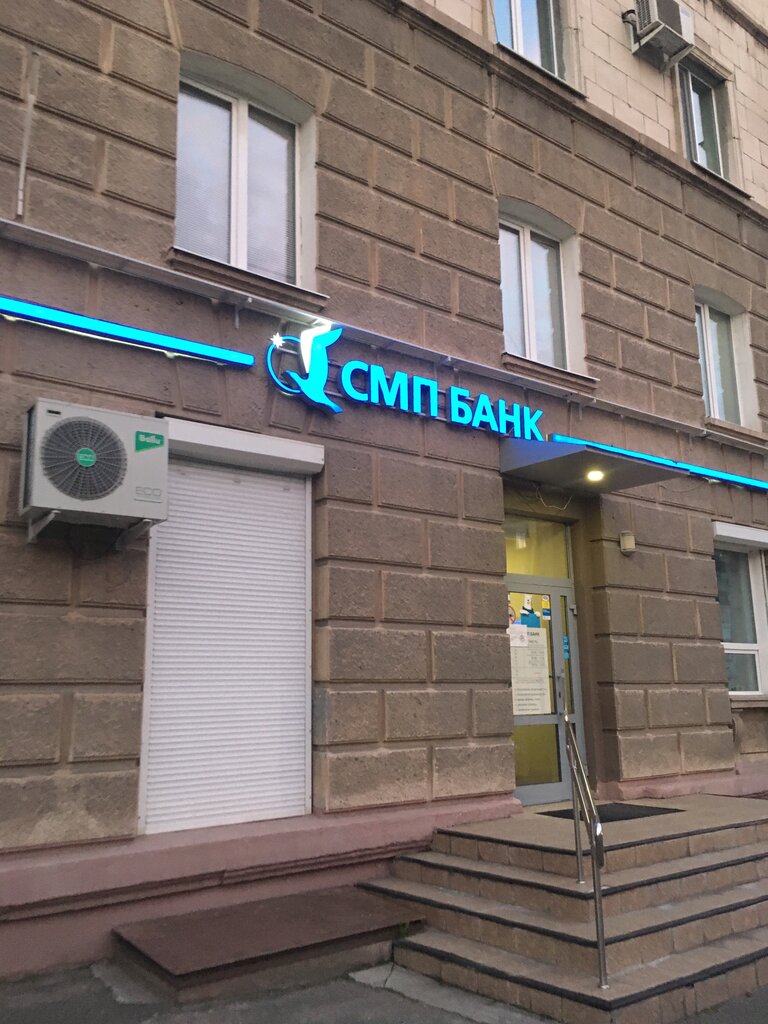 Banka SMP Bank, Nijni Tagil, foto