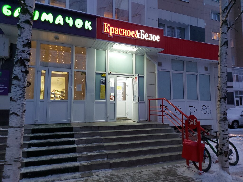 Market Krasnoe&Beloe, Surgut, foto
