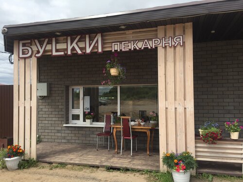 Kafe ПеLьмень, Kostromskaya oblastı, foto