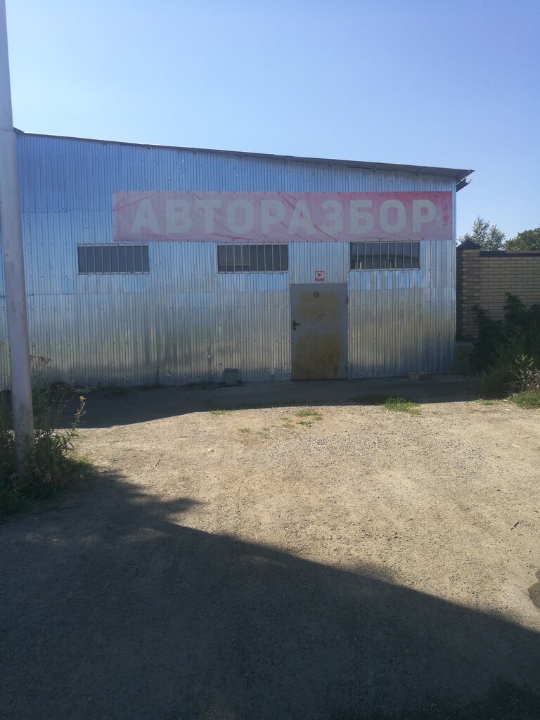 Çıkma yedek parça Авторазбор, Stavropolski krayı, foto