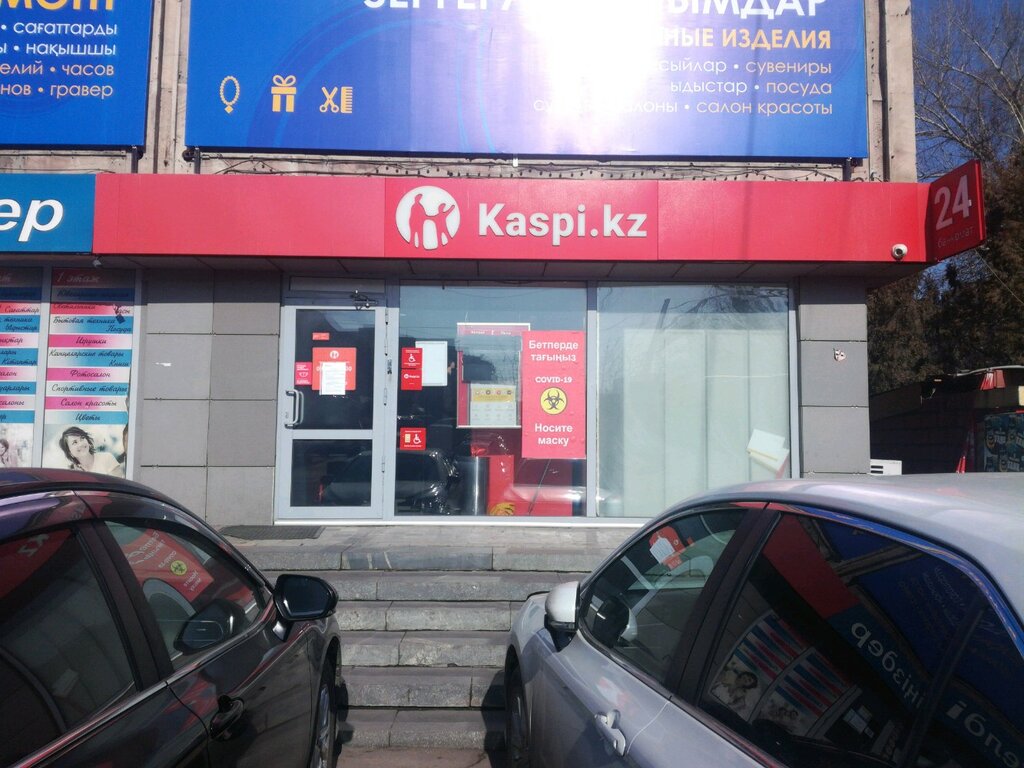 Banka Kaspi Bank, Almatı, foto