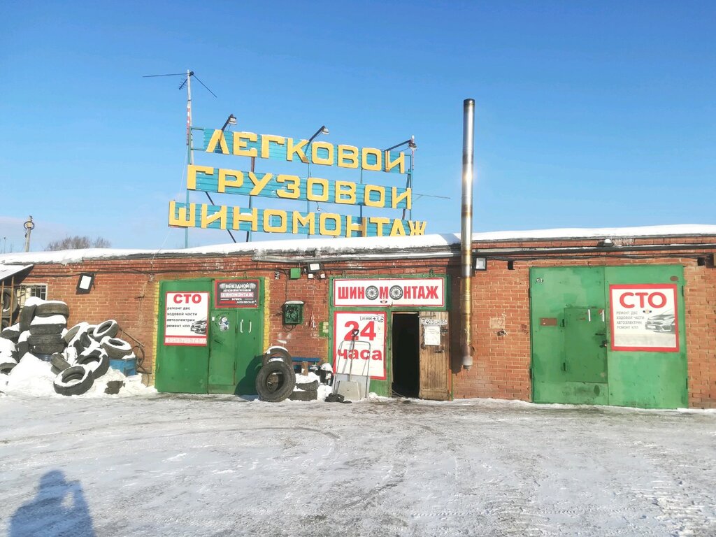 Oto lastik tamiri Salair, Berdsk, foto