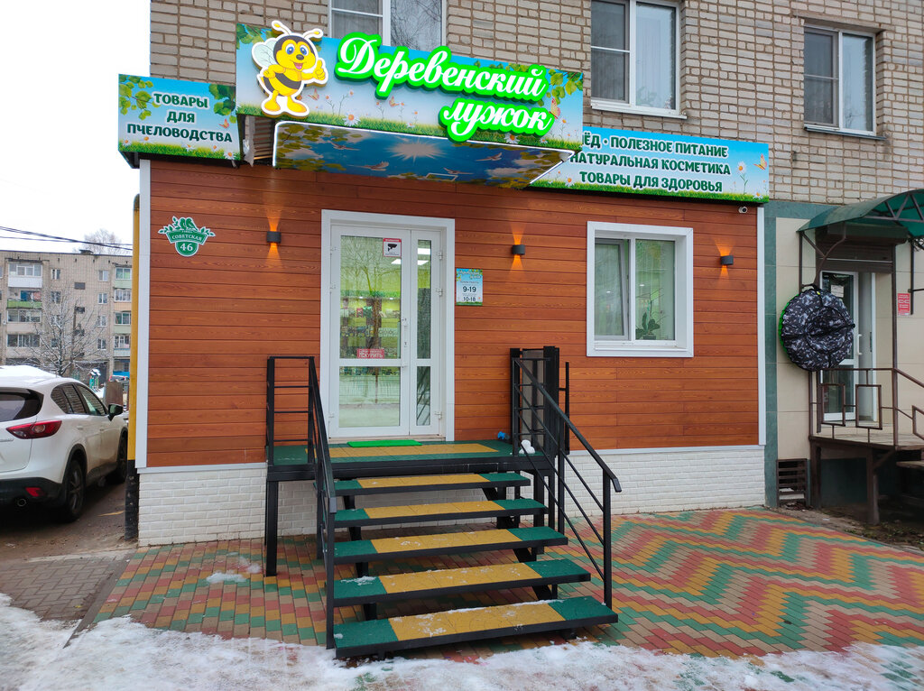 Bal ve arıcılık firmaları Derevensky luzhok, Safonovo, foto