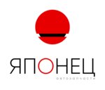 Japonec (Selskaya Bogorodskaya ulitsa No:57), otomobil yedek parçaları  Ufa'dan